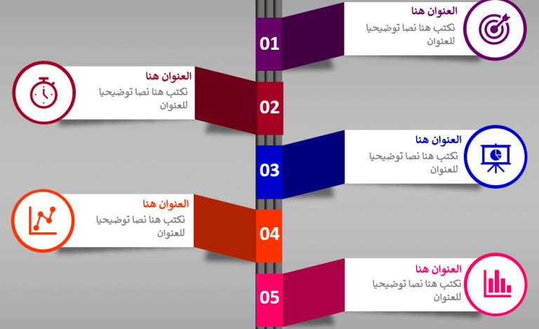 نماذج قوالب إنفوجرافيك فارغة للكتابة png و بوربوينت و وورد - نماذج العرب